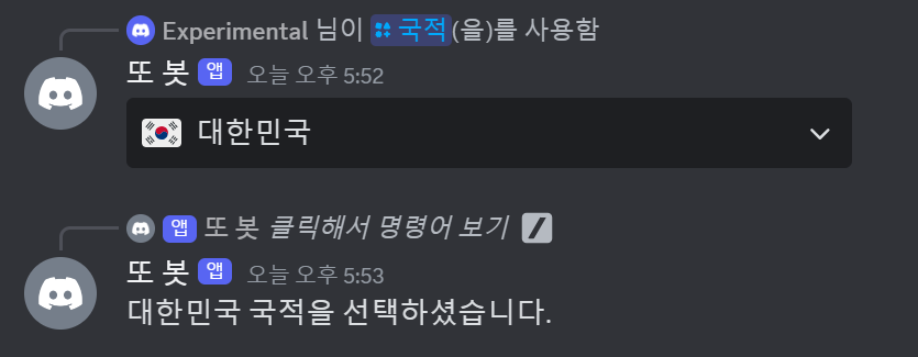 디스코드 봇 DIY - 5. Embed, 버튼, 드롭다운 메뉴 | 지식 곳간